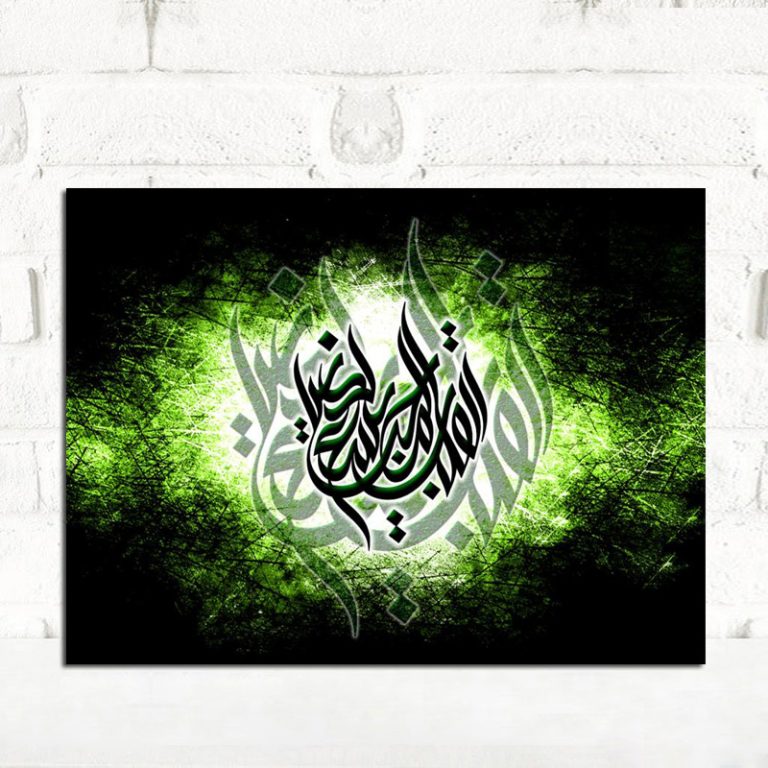 Islamic Bismillah Quran Calligraphy Canvas Poster For Living Room Decor ...
