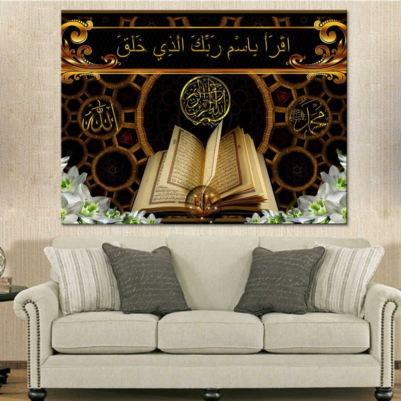 Modern Islamic Quran Canvas Art Print Living Room Wall Poster K085 ...