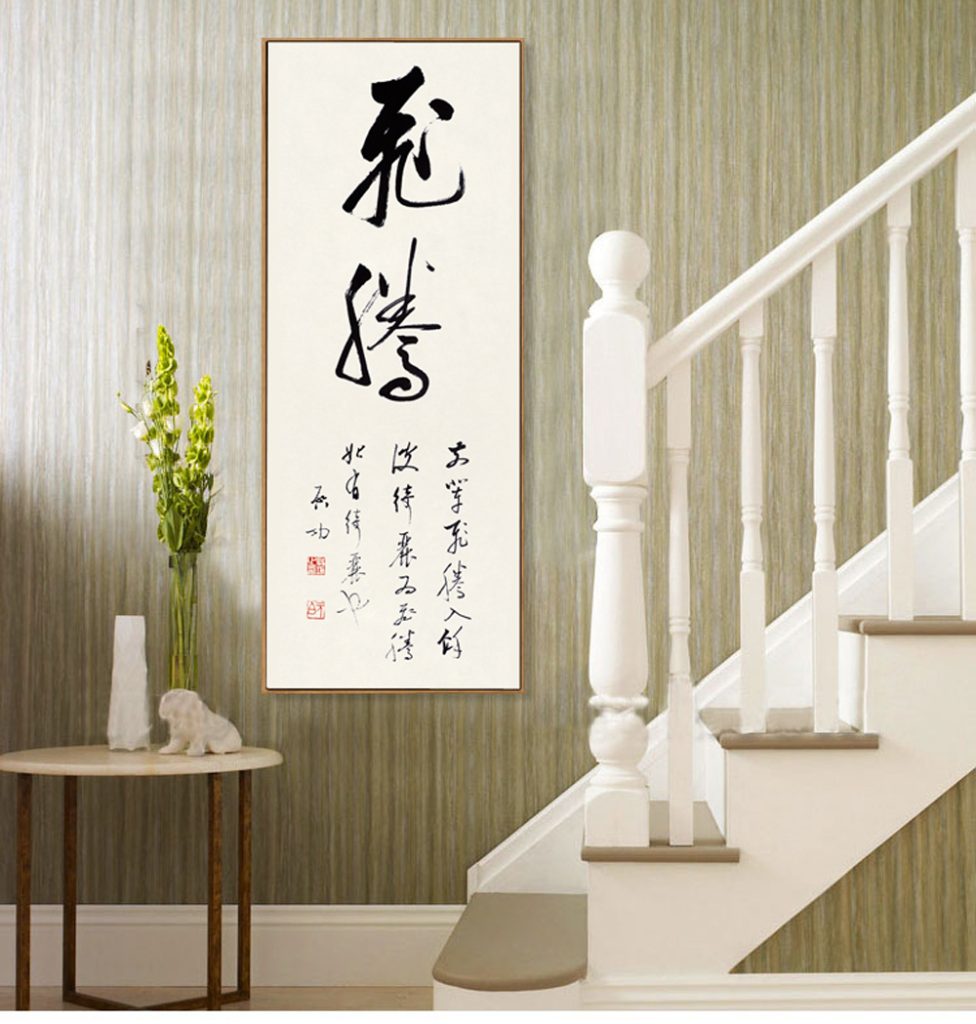 Qigong Chinese Calligraphy Canvas Art Modern Brush Handwriting Wall ...