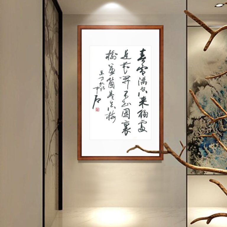 Chinese Calligraphy Wall Art For Living Room Bedroom Decor - WePosters ...