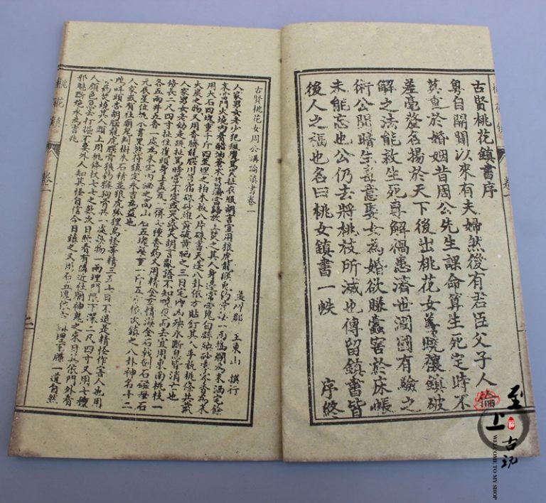 Antique Chinese Witchcraft Complete 3book Set Cultural Mystic ...