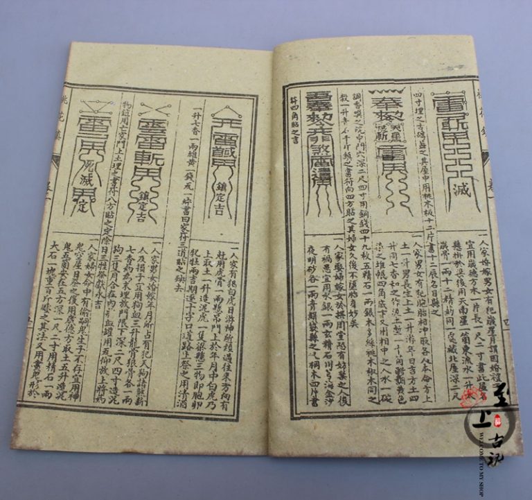 Antique Chinese Witchcraft Complete 3book Set Cultural Mystic ...