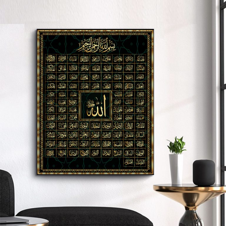 Islamic Calligraphy Canvas Art 99 Names Of Allah Gold Wall Poster ...