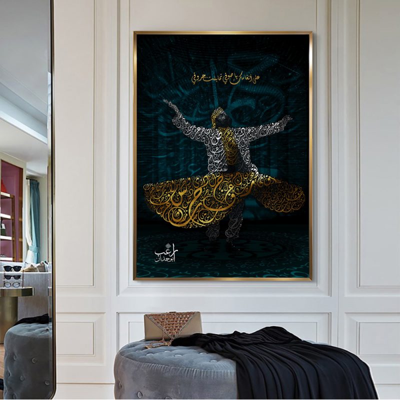 Islamic Sufism Whirling Dervish Canvas Art Poster Arabic Calligraphy ...