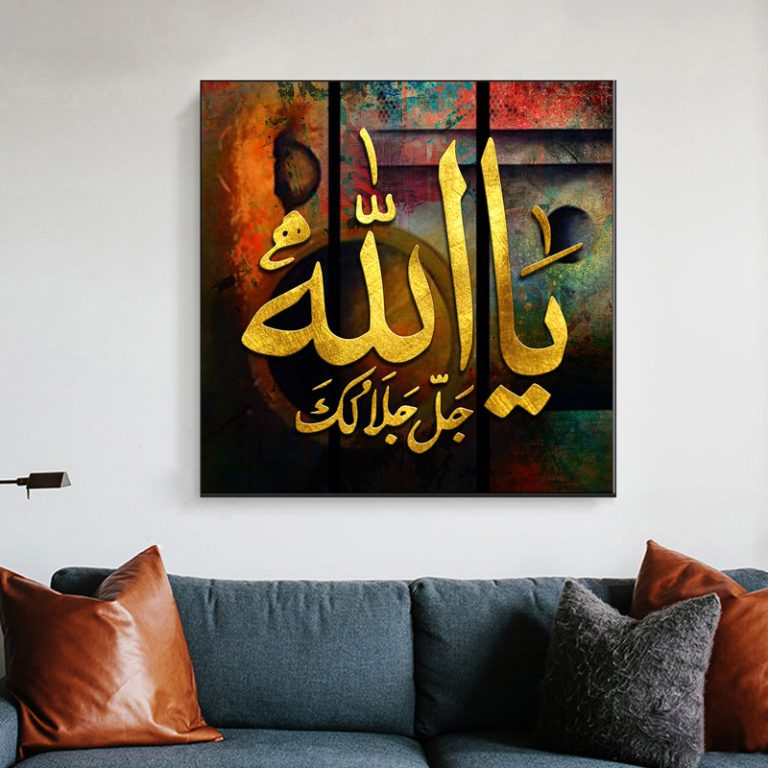 Islamic Ayat Kursi Quran Canvas Art Arabic Calligraphy Home Decor ...
